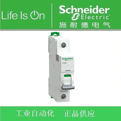 施耐德断路器/空气开关Pro iC65N 1P D16A 订货号A91ND116