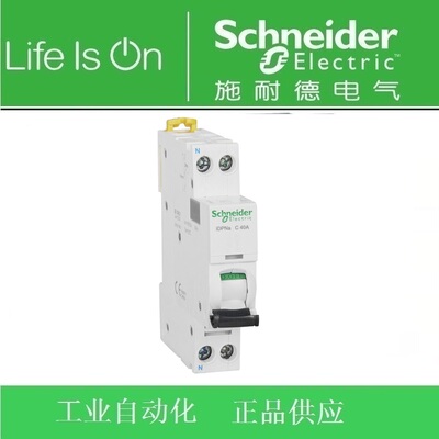 正品 施耐德断路1P+N空气开关IDPNH C10A 10KA订货号A9P28610