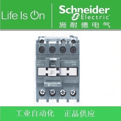 正品 施耐德交流接触器LC1N3201M5N 25A 1常闭LC1-N3201M5N AC220