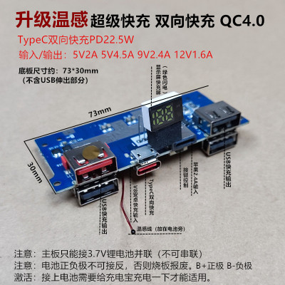 温感4U超级快充TypeC双向快充