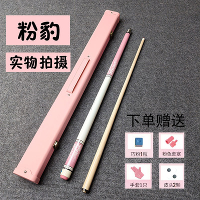 粉豹女生粉色台球杆大头中式黑八桌球杆美洲美式九球杆中头分体