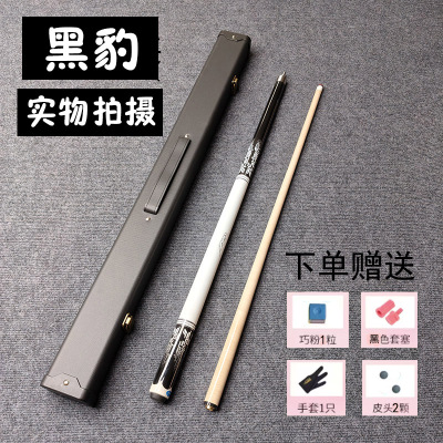 黑豹大头杆二分之一分体台球杆中式黑八美式九球杆中头11.5mm13mm