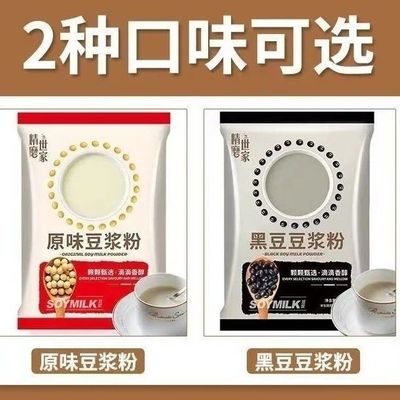 精磨世家豆浆粉商用豆浆粉