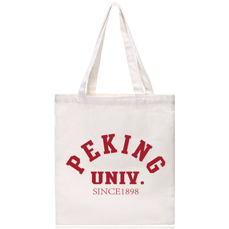 Peking University北大帆布包单肩环保购物袋拉链女定制字母图案