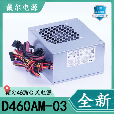 戴尔D4600AM-03D550EGM-00电源