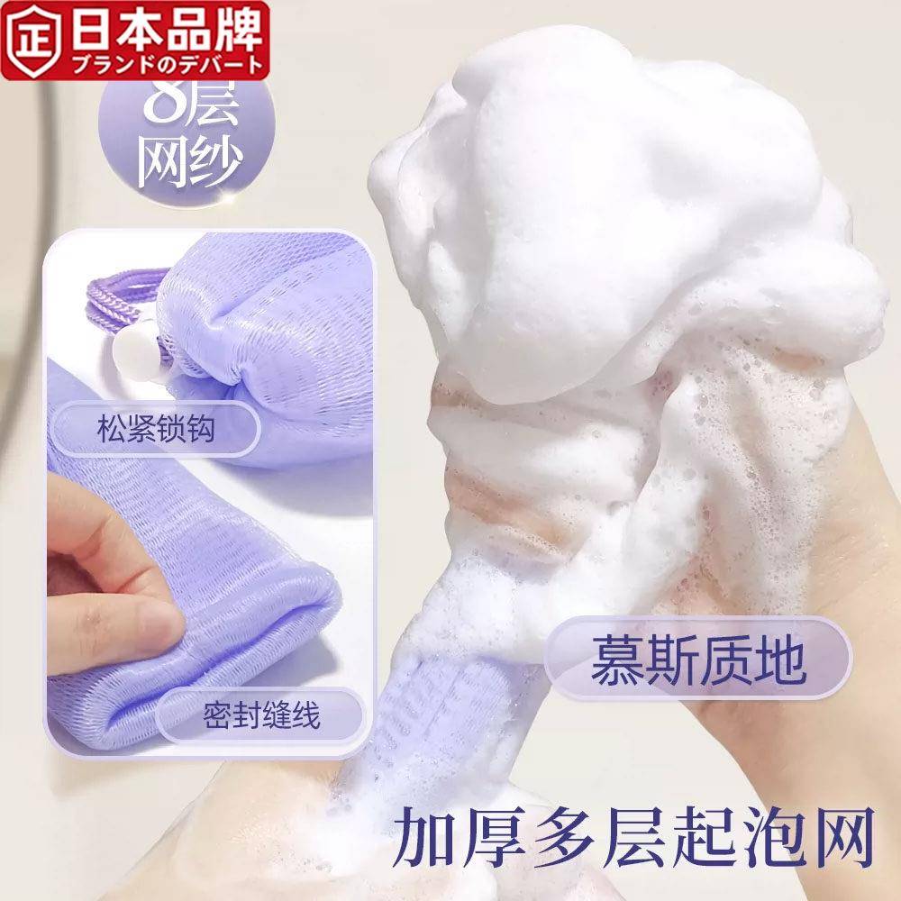 日本进口香皂打泡网装肥皂起泡网洗面奶女沐浴露洗发水发泡网纱袋