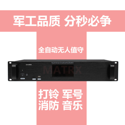 定时播放器校园智能音乐打铃系统主机工厂上下班打铃上下课军号仪