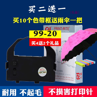 天威色带架适用实达BP690K BP690KPro BP690KII BP830K IP690K