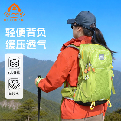 艾王户外轻量化徒步登山背包25升