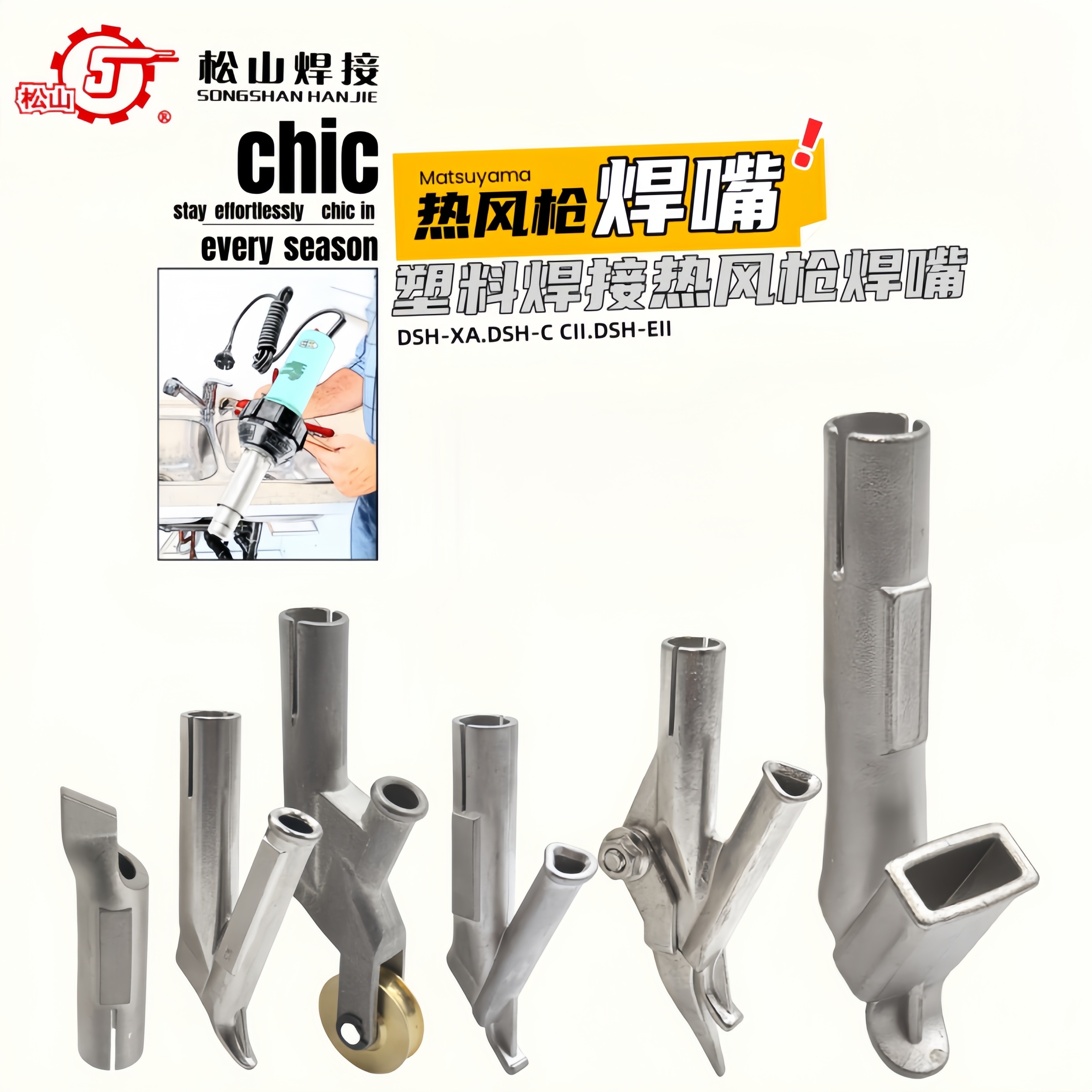 塑料焊枪焊接嘴4*6三角焊条5mm地板快速拖嘴板材定位钛合金热拉嘴