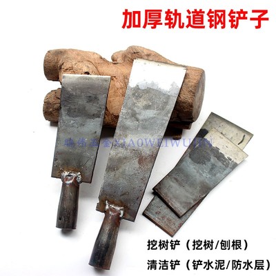 轨道钢树铲钢锹手工锻打