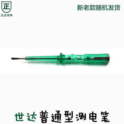 世达电笔电工具测电笔螺丝刀试电笔感应多功能验电笔 62501 62502