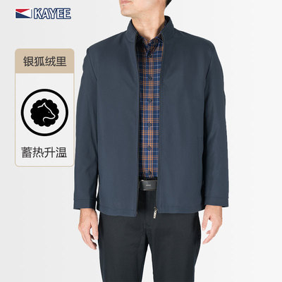 嘉意银狐绒里防寒保暖立领夹克