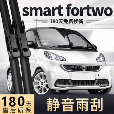 老款Smartfortwo雨刮器14片13奔驰斯玛特451胶条SMART雨刷FORTWO