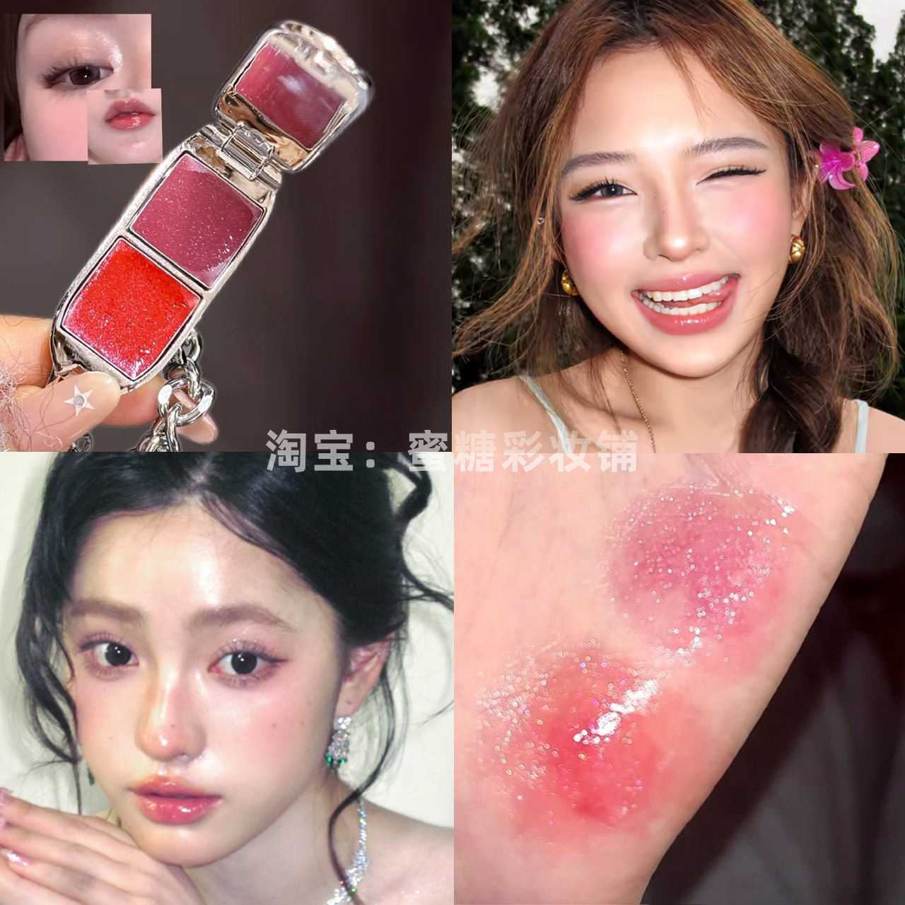 幸运手链唇妆双色多用膏水光清透提升气色自然显白唇颊多用腮红