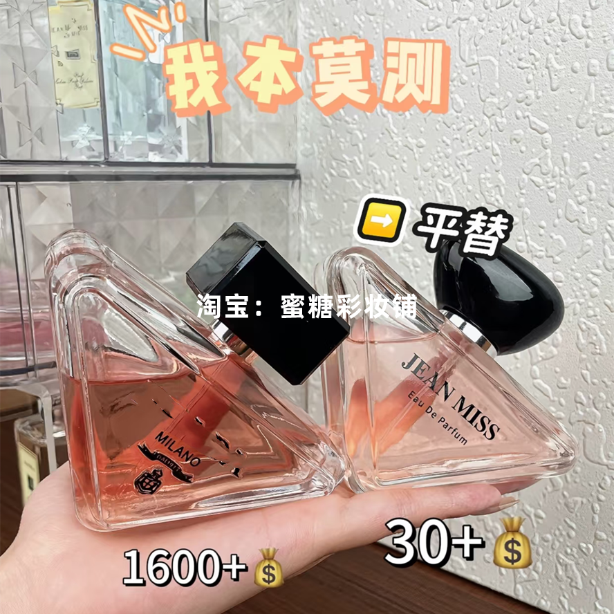 精致优品事业女富家千金感伪体香水干净温柔木质调白麝香我本莫测