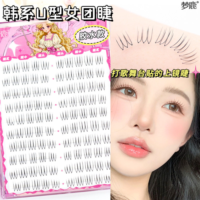 梦鹿女团U型假睫毛女自然仿真单簇新款浓密韩系眼睫毛小薄片平价