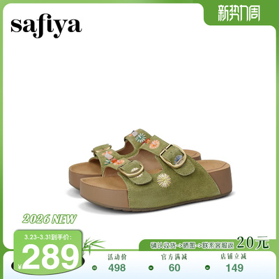 索菲娅夏季绣花彩珠厚底一字拖女