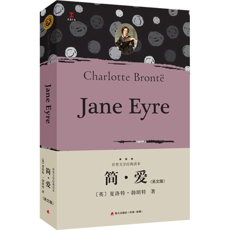 (正版包邮)Janeeyre:英文版9787550720299海天出版社