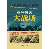 （正版包邮）世界奥秘解码.奇人怪物的异类辨析--万物密码破译(四色印刷)9787514326420现代出版