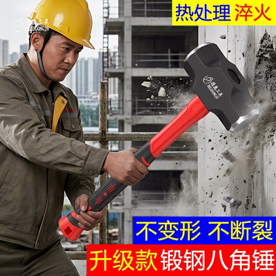 锻打热处理铁锤八角不变形