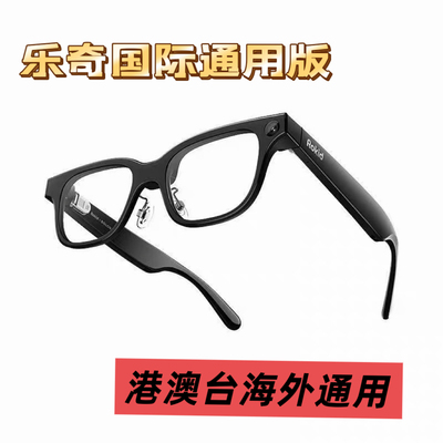 乐奇AI智能眼镜翻译拍摄搜题题词