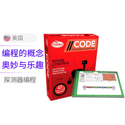 教具通关玩具THINKFUN/新想法