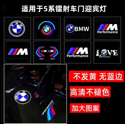 适用于宝马5系E60F10F18车门灯G30G31G38迎宾灯520 M5 530照地灯