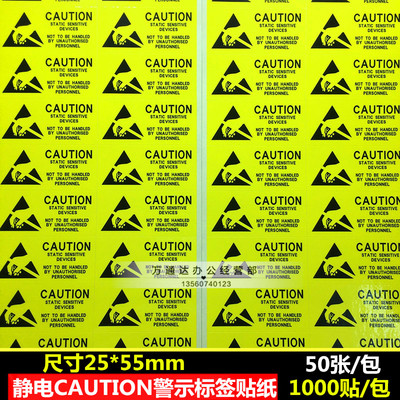 硬盘封口标签ATTENTION防静电标粘ESD警示禁手贴纸不干胶CAUTION