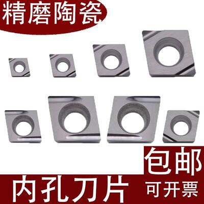 菱形内孔精车陶瓷刀片CCGT030102/040102/060204/09T304精镗刀粒