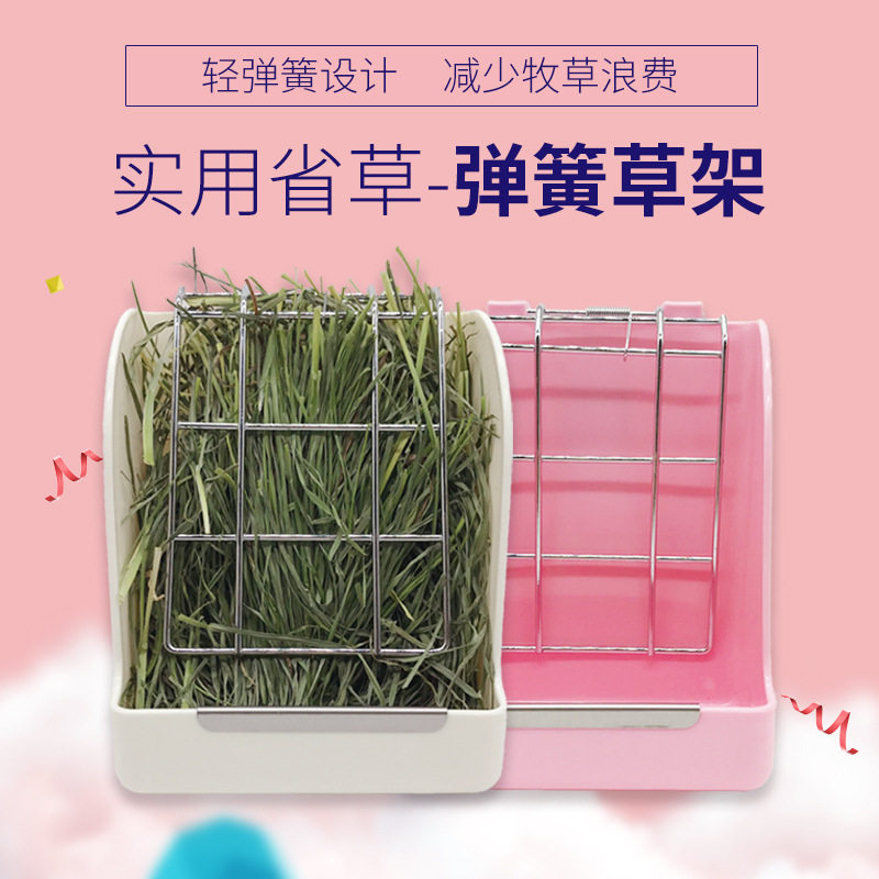 马卡同款弹簧草架兔子龙猫豚鼠兔兔实用省草不浪费大容量小兔宠物