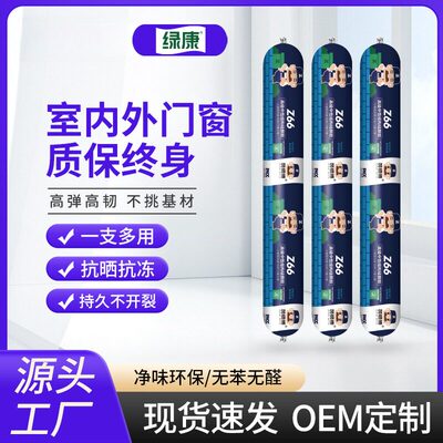 装师傅Z66中性硅酮结构胶防水