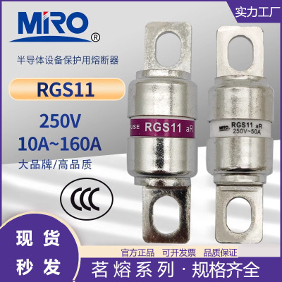 MRO茗熔RGS11快速熔断器