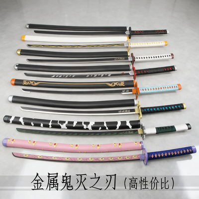 鬼灭之刃刀日轮刀灶门炭治郎