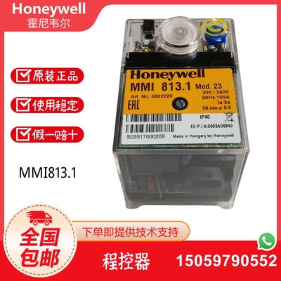 霍尼韦尔Honeywell燃烧控制器