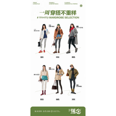 蕉念9811塑形百搭（竖条纹塑形袜）3.0 300克左右