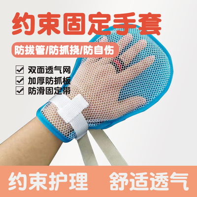 其他固定手腕夏款薄款网格材质