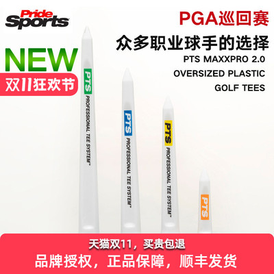 Pride高尔夫球钉TEEPGA球手选用