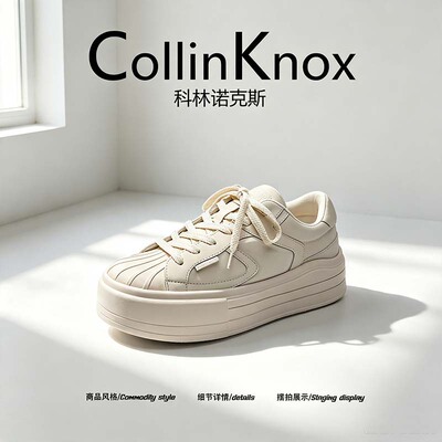 【干净氛围感】CollinKnox2026年秋季新款厚底贝壳头情侣韩系板鞋