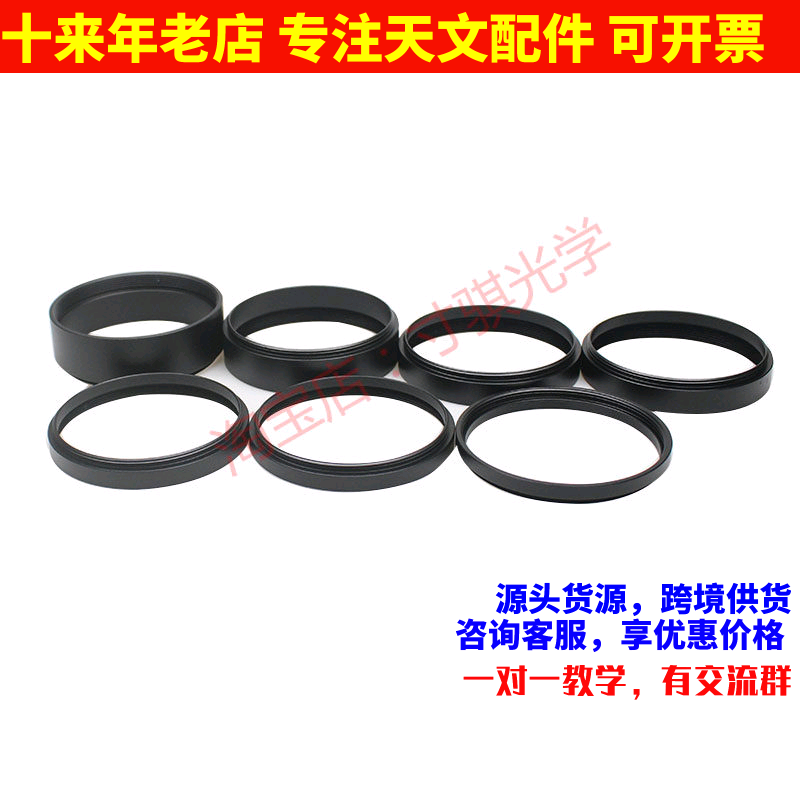 天文望远镜M68x1延长筒5-20MM可选后截距调节环延焦环摄影桶配件