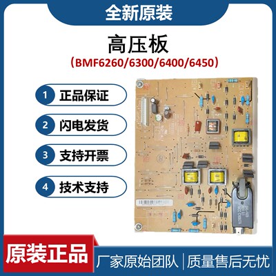 全新原装 汉光BMF6450高压板 BMF6260 HVPS 6300 6400 电路板