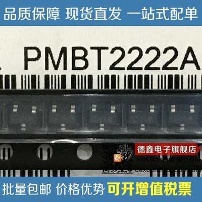 贴片三极管 PMBT2222A 2N2222A SOT-23 印记W1P (100只)