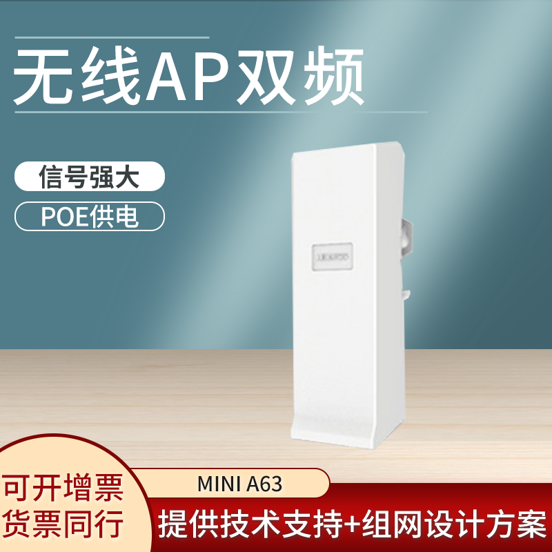 华三H3C Mini A63室外无线ap双频1200M双供电模式POE直流企业级无线AP_虎窝淘