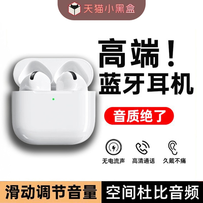 2026新款适用苹果IPhone17/16/15/14超长续航入耳式蓝牙耳机无线
