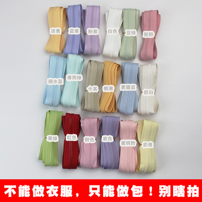 日本YKK 5号树脂码装拉链带 背包手工包包家居DIY链带辅料 1米