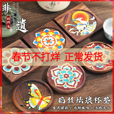 掐丝珐琅画杯垫diy手工材料景泰蓝非遗传统胡桃木杯垫敦煌工艺品