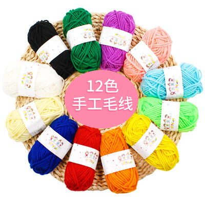 毛球包邮彩色毛球毛线团手工制作
