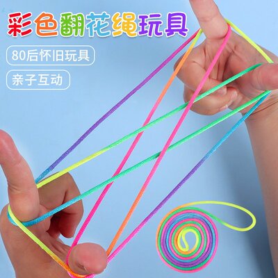 儿童翻花绳彩色小学生专用绳