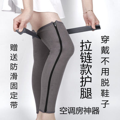德绒拉链款护膝腿弹力空调房通用