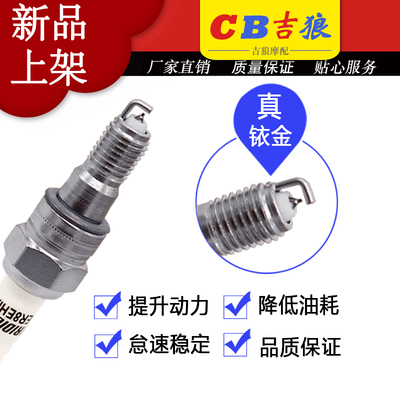 适用本田VFR400  30期 RVF400 35期凯旋400X 依金火花塞8厘火嘴